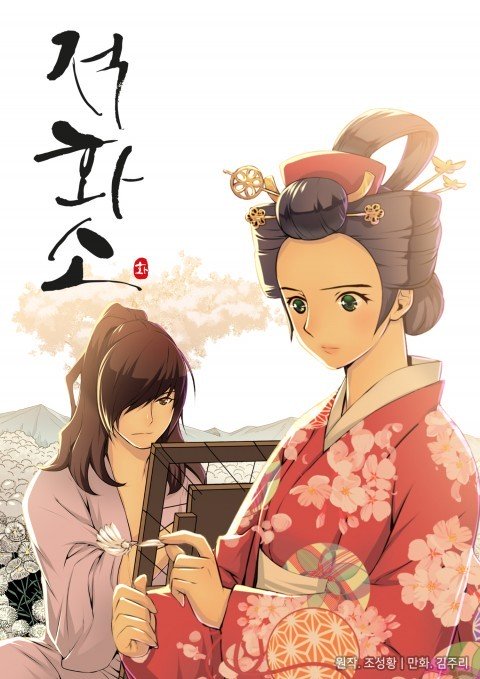 Manga BatoN by Lnnguyen